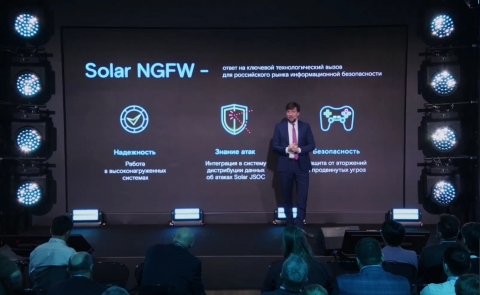 "РТК-Солар" представил новый программный продукт для сетевой безопасности Solar NGFW | Новости ...